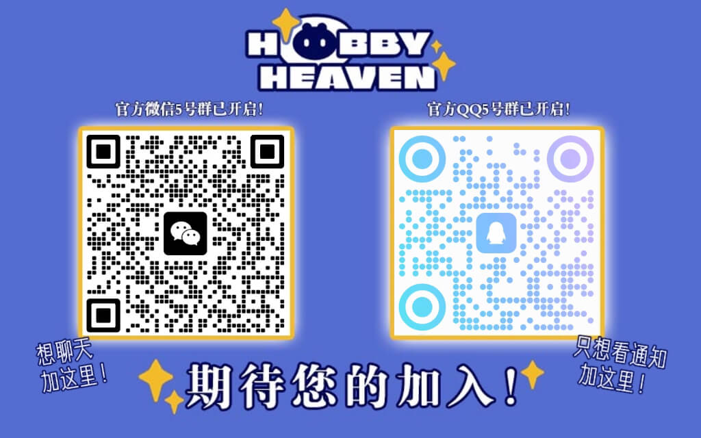 HobbyHeaven – 最新最好的在线购买手办平台